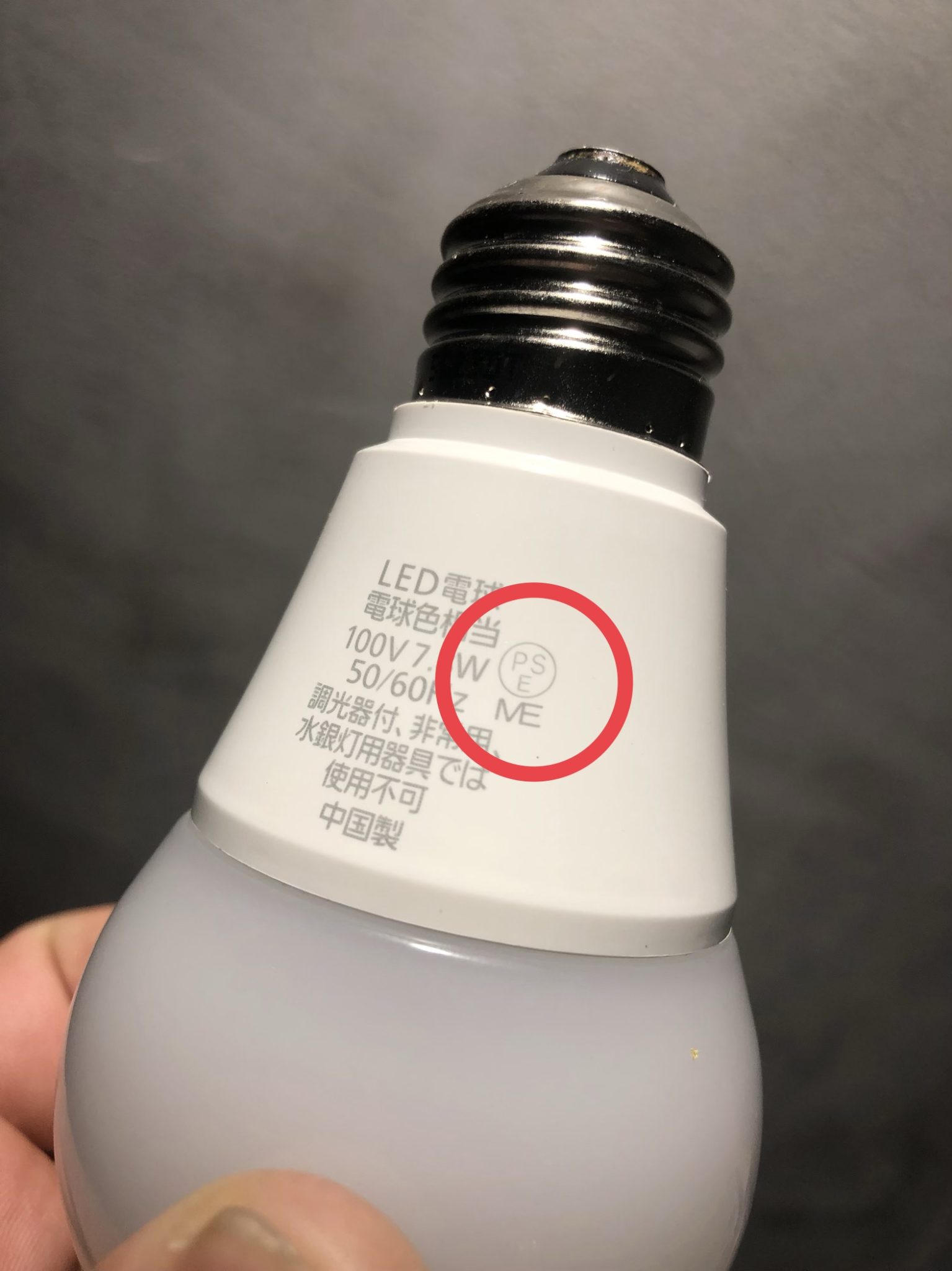 LED電球 ｜ Okaken Home [オカケンホーム]